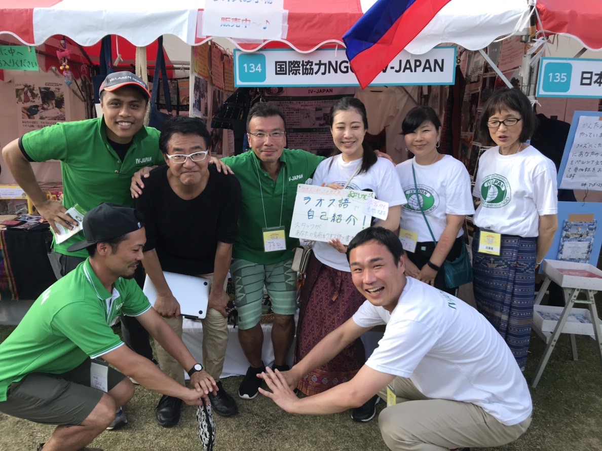【国別】日本 | 活動内容 | 国際協力NGO IV-JAPAN